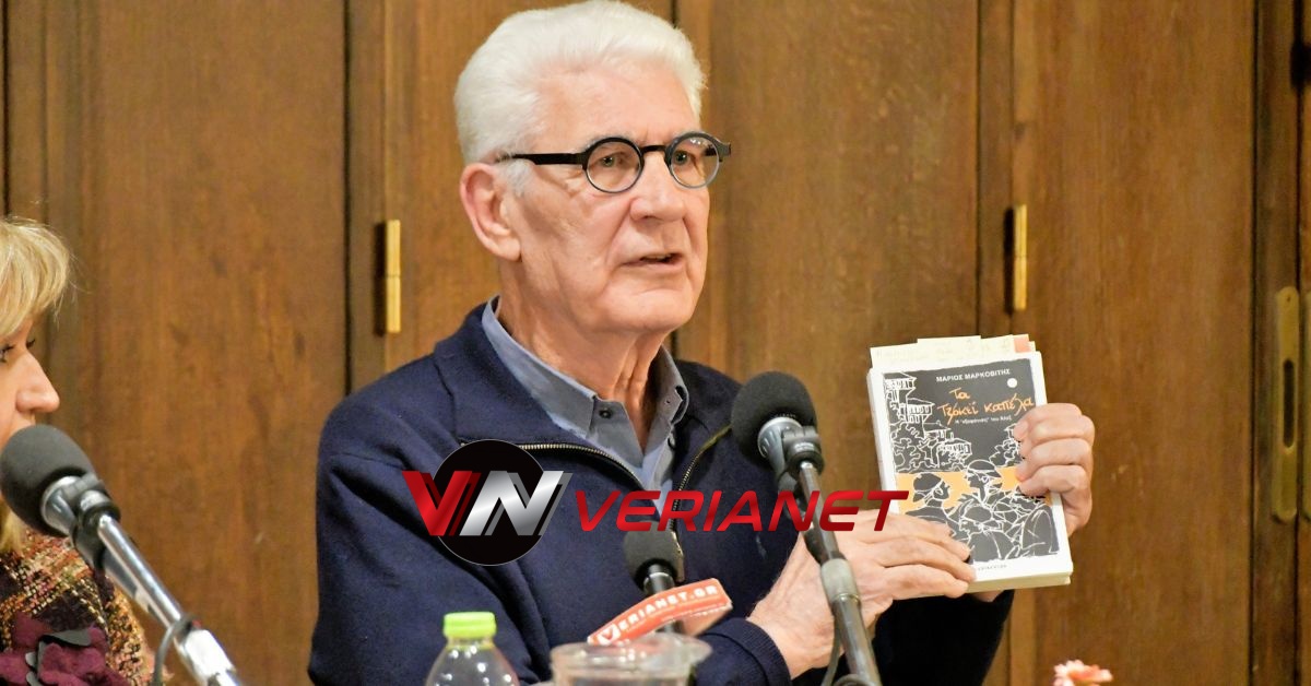 Βέροια: «Τα τζόκεϊ καπέλα: Η «εξαφάνιση» του Άλεξ» - Το βιβλίο του ...