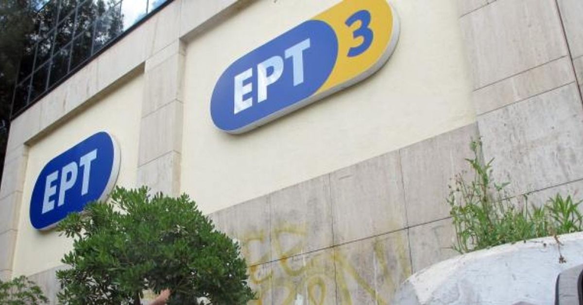 H απουσία της ΕΡΤ3 από την Παναγία Σουμελά σε Τραπεζούντα αλλά και ...