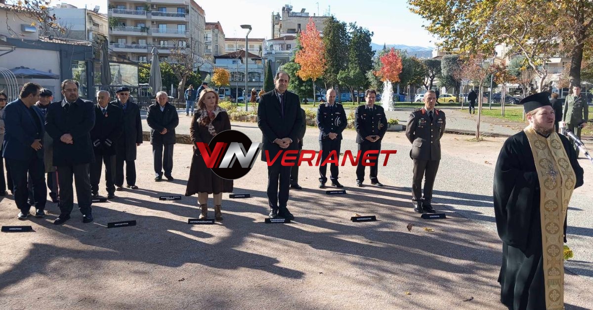 Βέροια: Εορτασμός της Εθνικής Αντίστασης (βίντεο) - Verianet